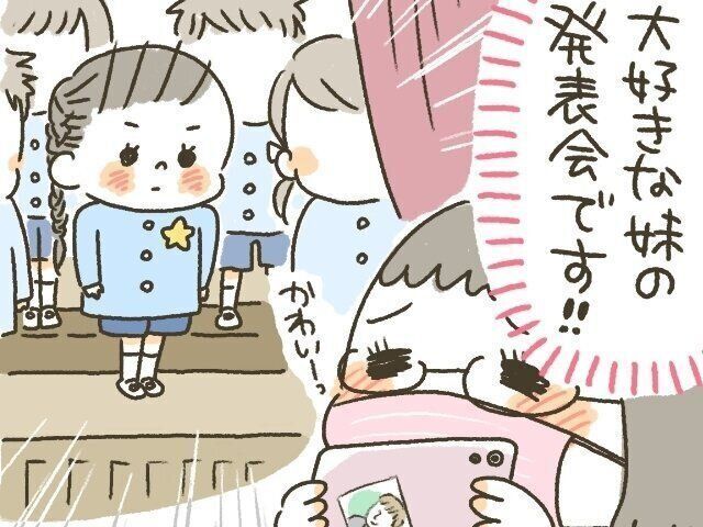 幼稚園最後の発表会こそは！[10年ぶりに出産しました#288]｜たまひよ