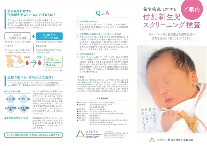 「新生児スクリーニング検査で、赤ちゃんの命が救えることも」前向きに検討してほしい、専門医の声|たまひよ