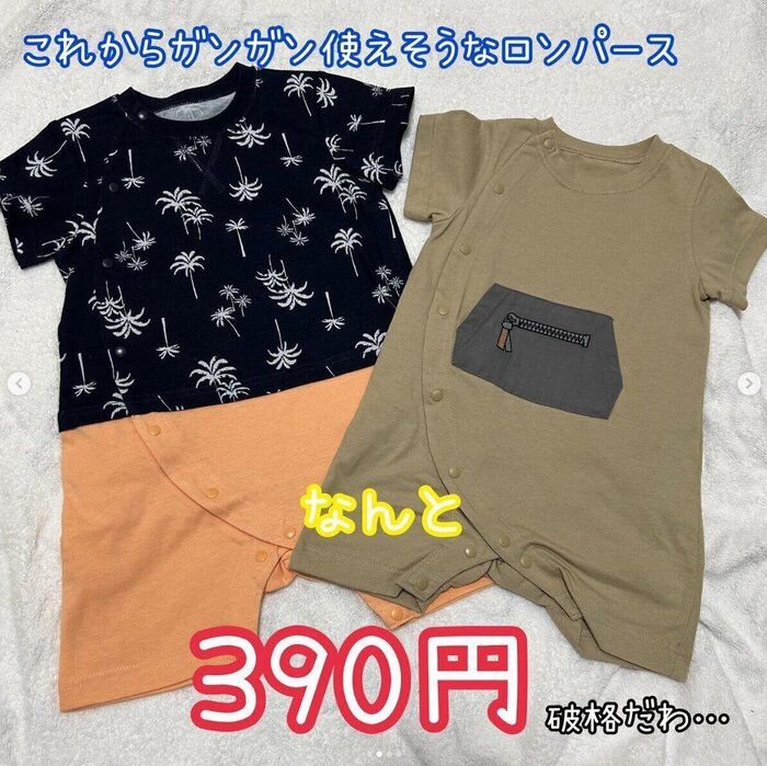 GU baby「汗をかいてもサッと脱ぎ着がカンタン」「この夏使える！」ロンパース＆Tシャツ｜たまひよ