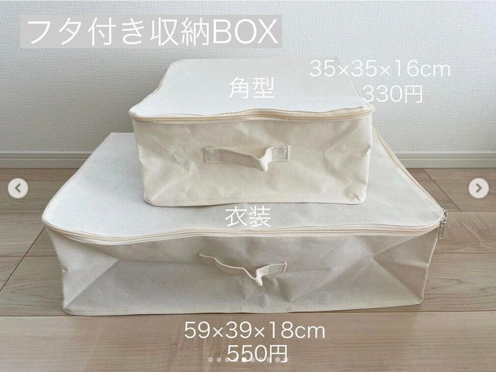 激似でプチプラ！【ダイソー】サイズ豊富で使ってみたい！シンプル収納BOXシリーズ | サンキュ！