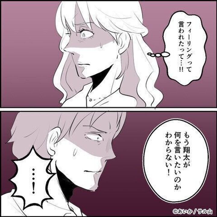 【漫画】第7話「毒親姉妹~愛サレた私と壊シタ従姉妹~」プランナーを変えてほしい 筋の通らない言いぶんに困惑 サンキュ!