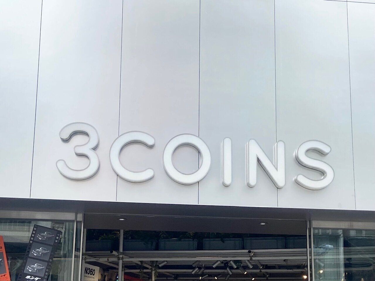 【3COINS】「3店舗はしごしてやっと買えた…」見つけたら即買い！マニアおすすめプライスダウンアイテム | サンキュ！