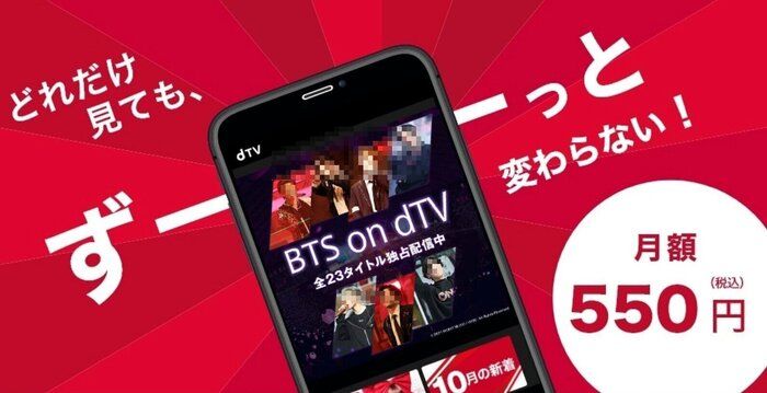 dTVの無料お試し期間は31日！やり方や解約方法など完全ガイド | サンキュ！
