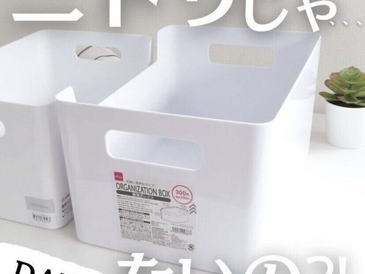 即売り切れの予感!【ダイソー】「優秀すぎて追加購入」高見え収納アイテム4選 サンキュ!
