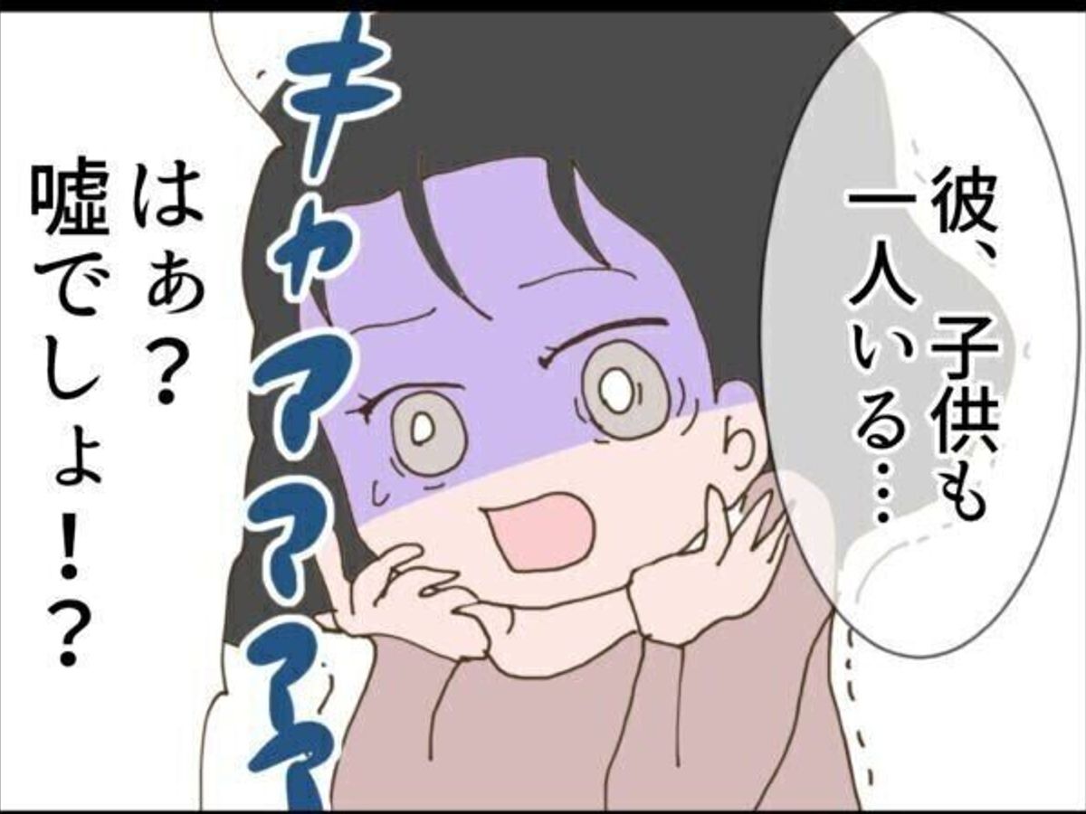 【漫画】第9話「彼が結婚式当日に来なかった衝撃の理由」彼の重大な秘密を親友が知っていた サンキュ!
