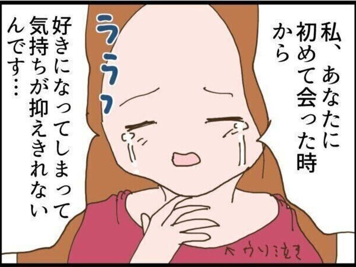 【漫画】第7話「彼が結婚式当日に来なかった衝撃の理由」親友が裏で彼に告白してたなんて! サンキュ!
