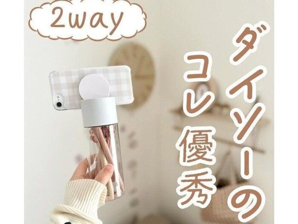 Snsで話題!【ダイソー】「控えめに言って最高」「飛ぶように売れてる」おすすめアイテム2選 サンキュ!