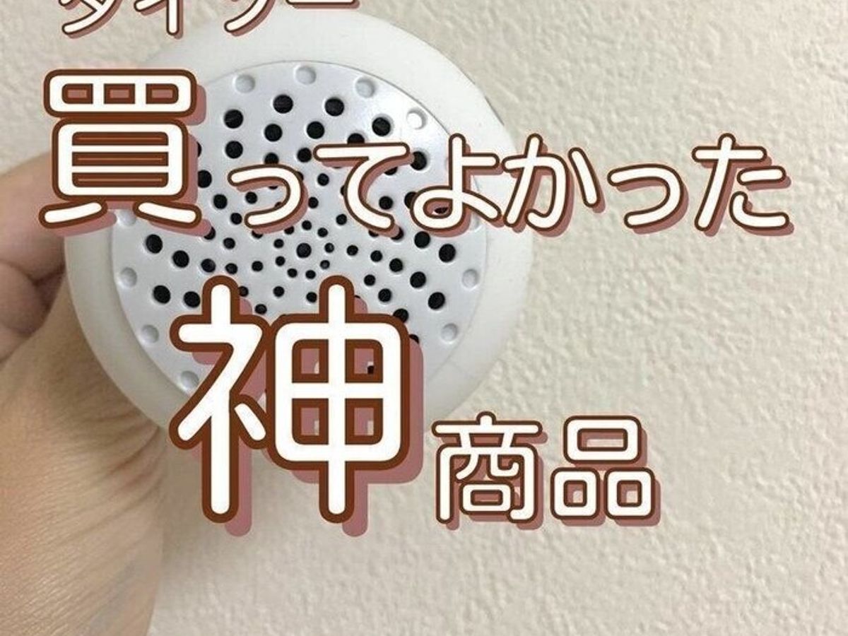 神様とよばせて!【ダイソー】「神商品!」「660円だけど買ってよかった」人気アイテム2選 サンキュ!
