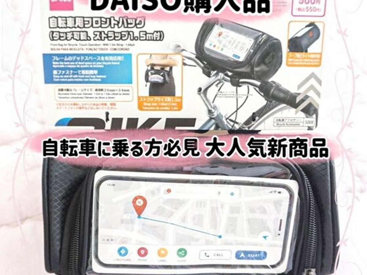 見つけたらラッキー!【ダイソー】「買い足した!」「大人気商品」おすすめ便利アイテム3選 サンキュ!