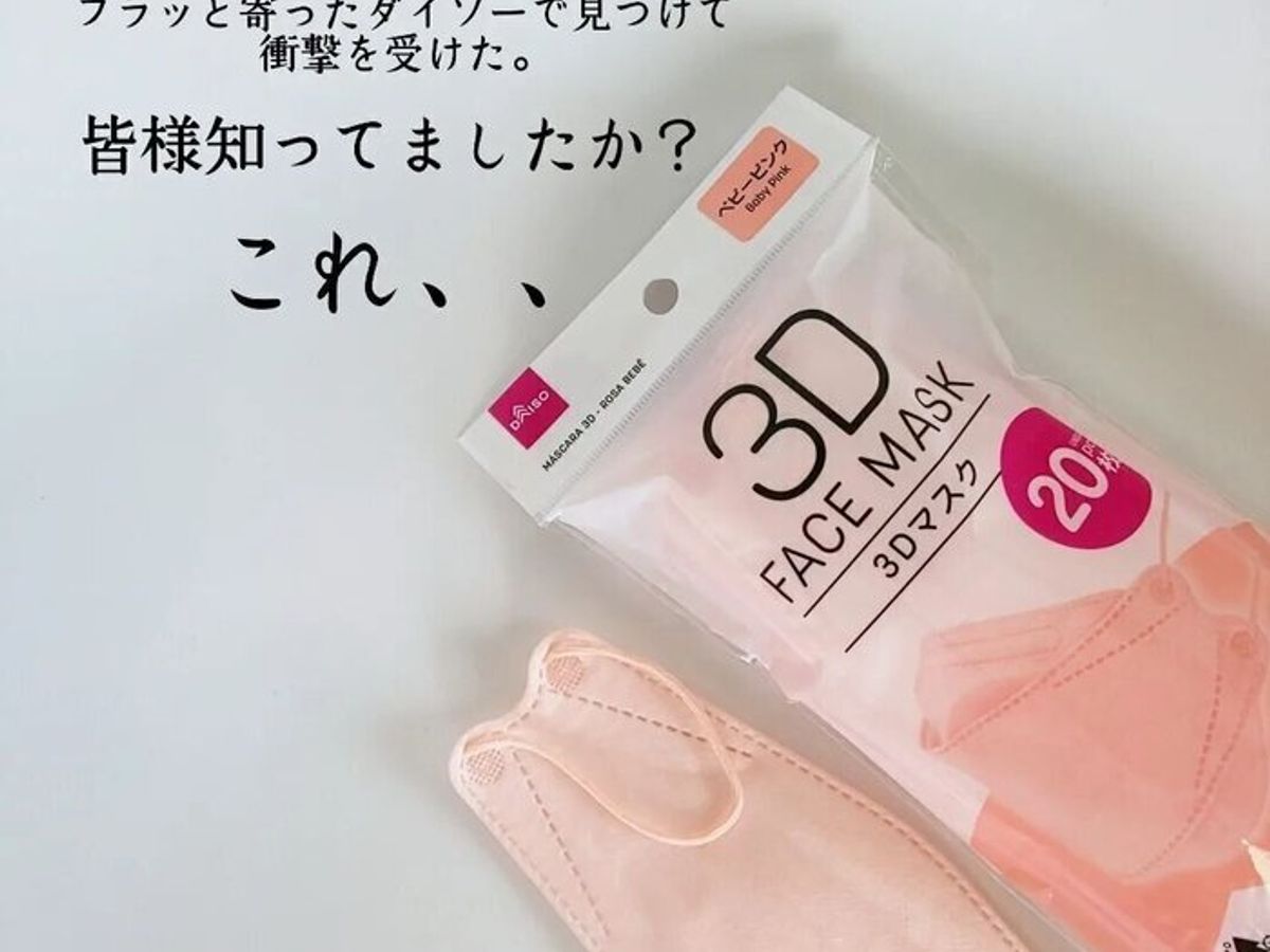 見つけたら即ゲットしたい!【ダイソー】「自分史上過去一のコスパ」「出来るヤツ」激推し2選 サンキュ!