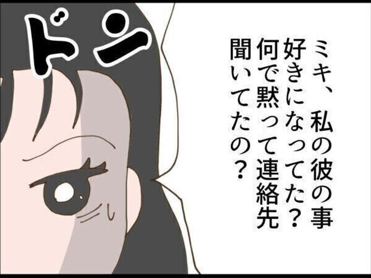 【漫画】第6話「彼が結婚式当日に来なかった衝撃の理由」親友からの衝撃的な告白 サンキュ!