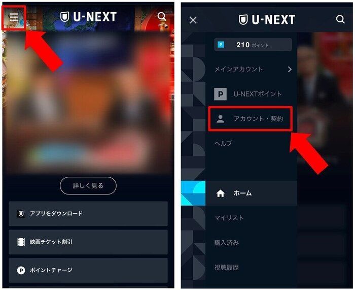 U-NEXTの解約（退会）方法を徹底解説！無料トライアル時の解約タイミングなど完全ガイド | サンキュ！