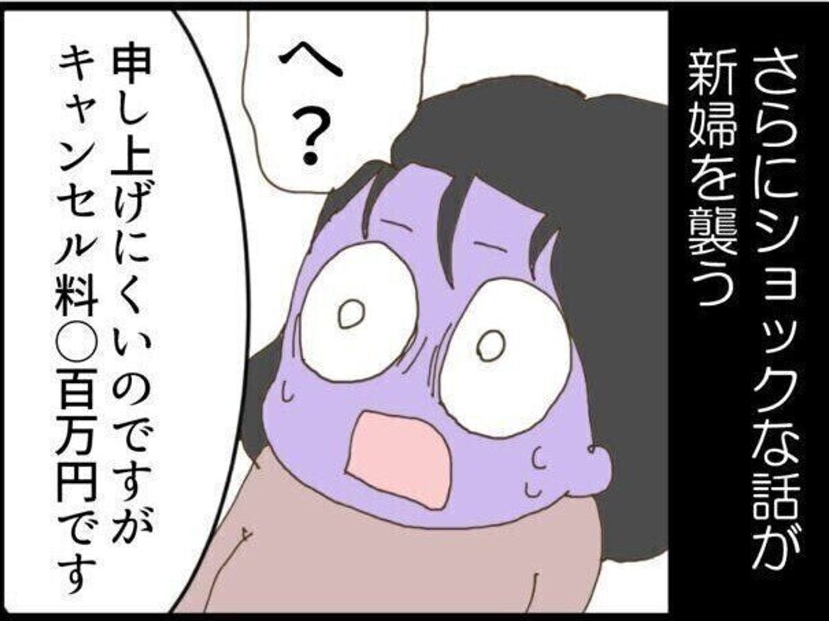 【漫画】第5話「彼が結婚式当日に来なかった衝撃の理由」参列した彼の両親も親戚も全員雇われのエキストラ サンキュ!